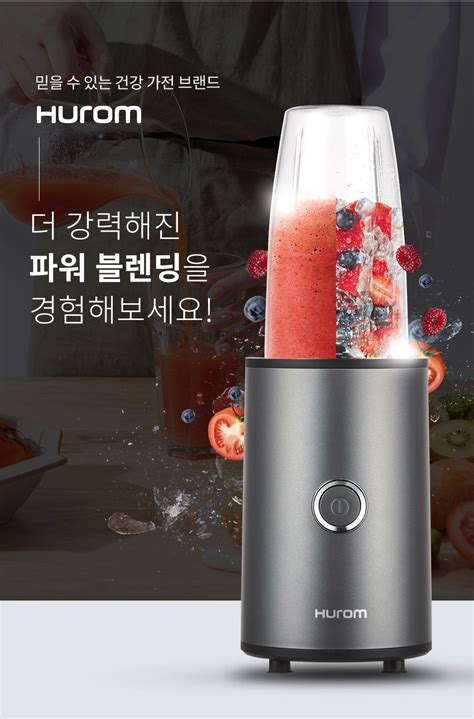 믹서·착즙기 3종 용기 고속 파워 블렌더 믹서기 Bl D01 오늘의집 쇼핑