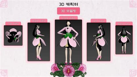 포트폴리오4 3d캐릭터 2d 캐릭터 포트폴리오 크몽