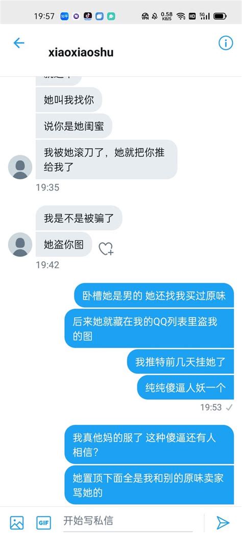 原味小奶瓶（只回口令） On Twitter 前几天才挂完 第一个受害者就出现了😁此人之前找我买过一次原味袜子 现在开始装女的行骗。 求转推帮大家避雷！