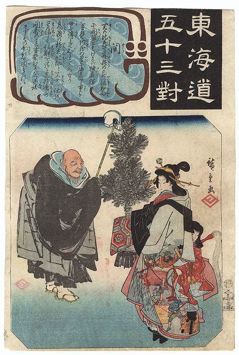 Hiroshige 1797 1858 Priest Ikkyu And The Hell Courtesan Fuji Arts Japanese Prints