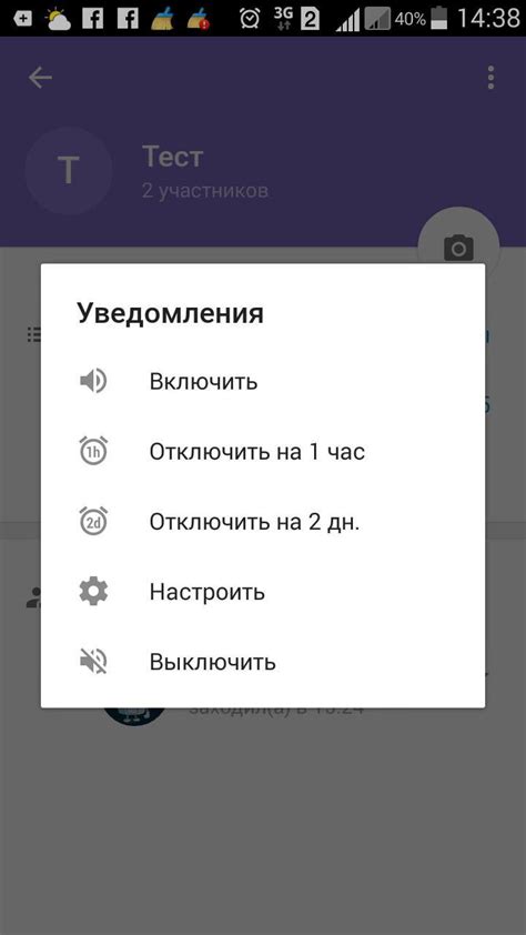 Как отключить уведомления в Телеграмм