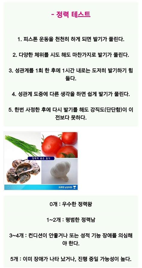간단한 남자 정력 Test 인스티즈instiz 인티포털 카테고리