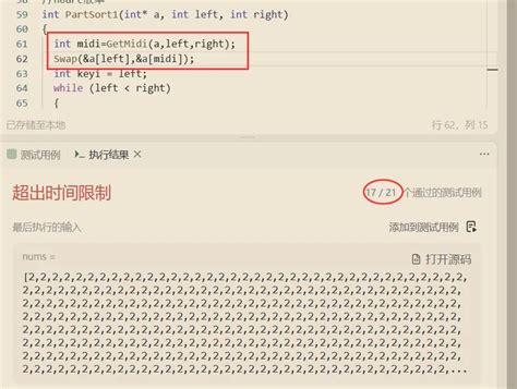 快排and超详细，leetcode排序数组题目带你升华掌握（下） 阿里云开发者社区