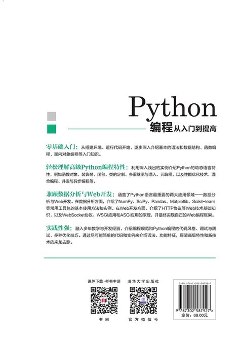 清华大学出版社 图书详情