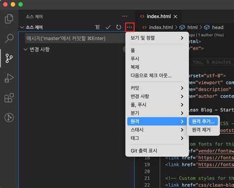 Vscode Gitlab 연동하기