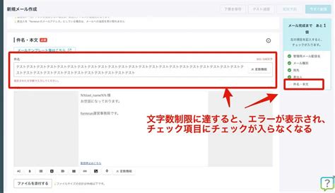 機能リニューアル一斉メール配信機能がより便利にわかりやすくアップデートされました formLab