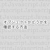 JavaScript switch で条件分岐 複数範囲指定や比較演算子は ONE NOTES