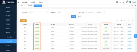 字典数据 yudao cloud 开发指南