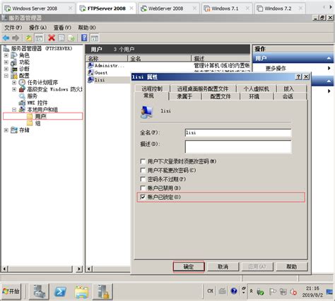 Windows Server 配置系统安全策略 小 周 博客园 Windows Server 配置系统安全策略 小 周 博客园