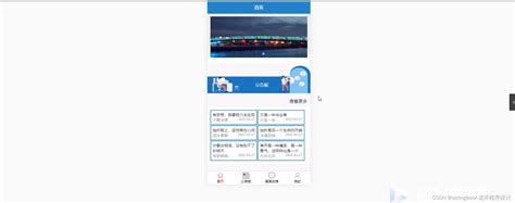Java计算机毕业设计基于微信支付的水电费缴费小程序【附源码远程部署程序mysql】小程序开发 对接 生活缴费 水费 电费 Csdn博客