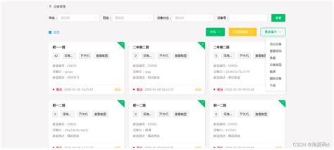 App源码智慧校园电子班牌源码 智慧校园云平台学校电子班牌系统源码下载 Csdn博客