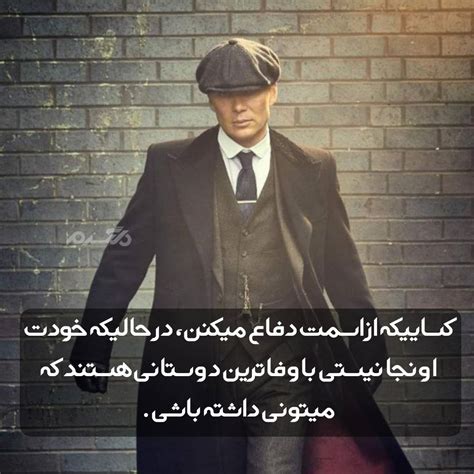 دیالوگ های ماندگار سریال پرطرفدار پیکی بلایندرز