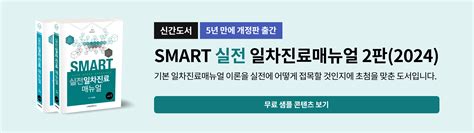 보충 주요 세균의 특징 그람양성균 Metamedic