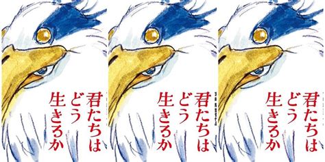 У фильма Хаяо Миядзаки «Как поживаете не будет промо кроме одного постера Сити