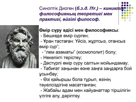 Антикалыќ философия - презентация онлайн