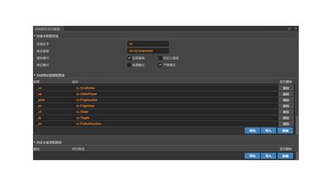 Ui自动绑定插件 Cocos Store
