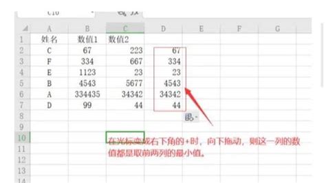 在excel中如何取两个数的最小值？ 正数办公