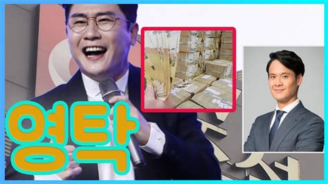 영탁 Tv조선 새 예능 출연료로 역대급 파장 미스터트롯2 우승자 출연료의 세 배 Tv조선 영탁의 파워 인정하며 출연료 공개로 화제 만발 Youtube