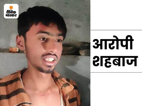 In Khandwa The Miscreant Shahbaz Pulled His Hand Said If You Dont