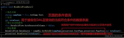 Winform中利用用户控件封装分页winform分页控件 Csdn博客