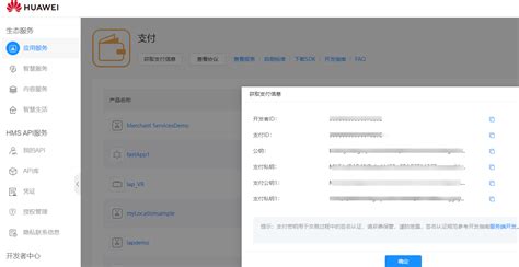 接入HMS Core应用内支付服务过程中一些常见问题总结 hmscoreinstaller接入问题 CSDN博客