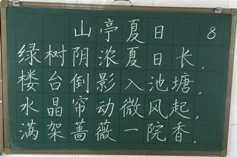 古诗粉笔字帖图片大全 古诗练字字帖图片 古诗练字字帖楷书图片 大山谷图库