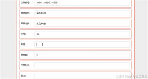 基于springboot网上订餐系统设计与实现 006毕业设计（源码＋文章＋ppt都有）基于springboot的网上订餐系统设计与实现 Csdn博客
