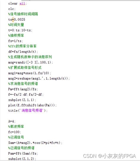 Matlab通信仿真系列——幅度调制之调幅ammatlab Am调制 Csdn博客