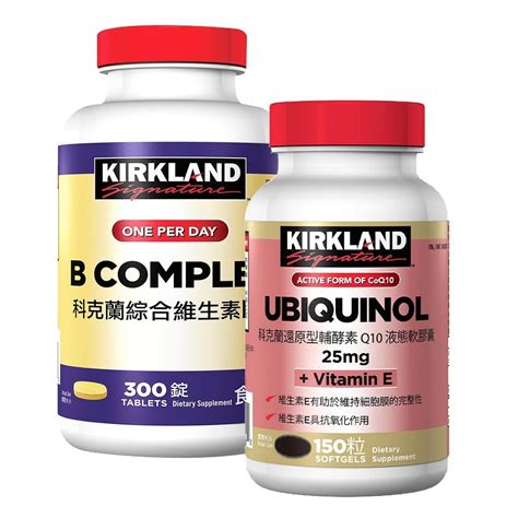 Kirkland Signature 科克蘭 綜合維生素b群 300錠 And 還原型輔酵素q10液態軟膠囊 150粒 Costco 好市多