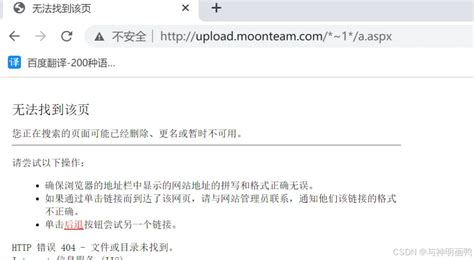 常见中间件漏洞：iis篇 iis中间件漏洞 csdn博客
