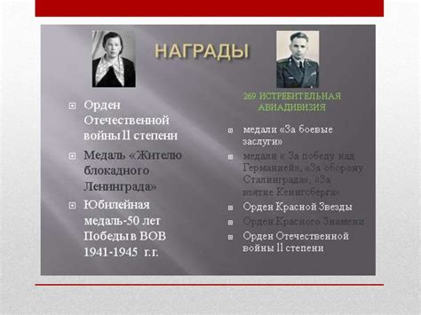 Война в истории моей семьи презентация онлайн