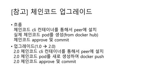 deploying hyperledger fabric on kubernetes pptx