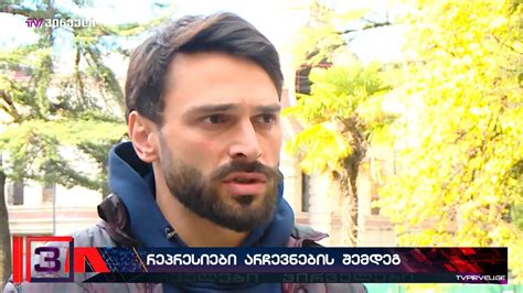 რეჟიმის პირველი მსხვერპლი და შურისძიება საჯარო მოხელეებზე Youtube