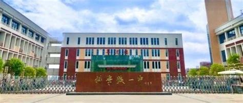 四川省科学城第一中学 四川省科学城第一中学