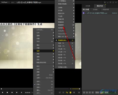 PotPlayer怎么创建视频缩略图 PotPlayer创建视频缩略图的方法 极光下载站