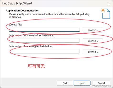 Unity制作游戏项目——unity项目如何导出安装包（inno Setup Compiler的使用）——附有inno Setup Compiler软件安装包 Csdn博客