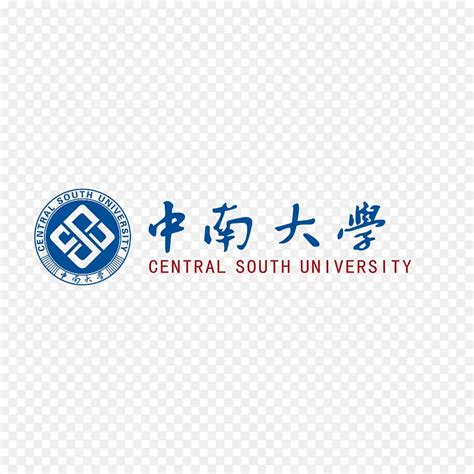 中南大学矢量标志png图片素材下载图片编号9532196 Png素材网