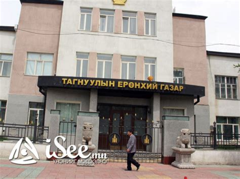 Тагнуулын байгууллагын тухай хуульд нэмэлт өөрчлөлт оруулах тухай