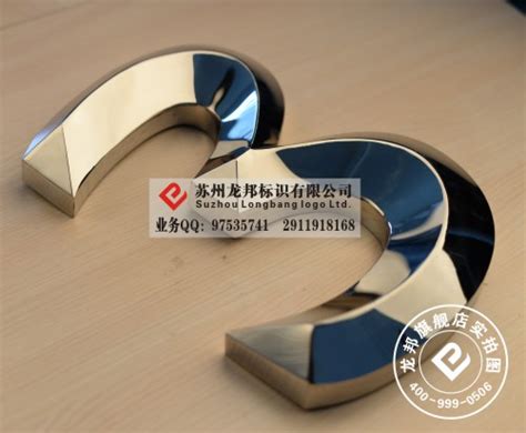 三维不锈钢字 苏州龙邦标识有限公司