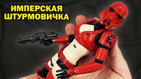Современные Звездные Войны имперский штурмовик девушка обзор фигурки в масштабе 1 6 от