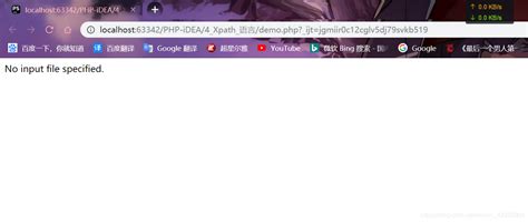 Php No Input File Specified问题解决！！phpstrom No Input File Specified Csdn博客