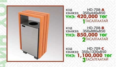 Гудамж талбайн хогийн сав