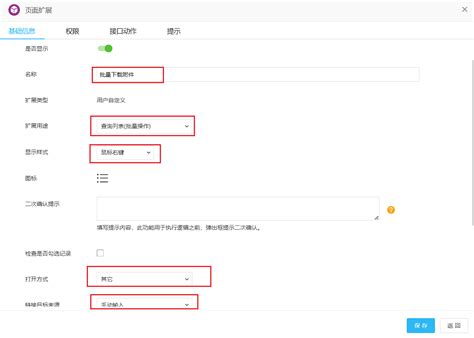 泛微e9表单建模查询列表批量文件下载泛微批量导出查询列表 Csdn博客