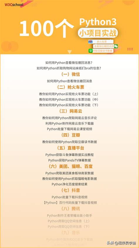 百個實戰小項目全新python視頻教學,送給自學python的你 每日頭條 百個實戰小項目全新python視頻教學,送給自學python的你 每日頭條