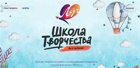 Луч школа творчества конкурс рисунков для детей 2023
