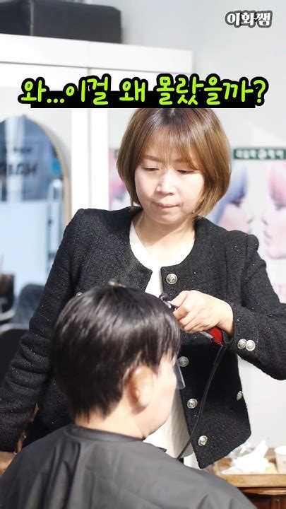 남자머리 13년동안 이것만 했어요 Youtube