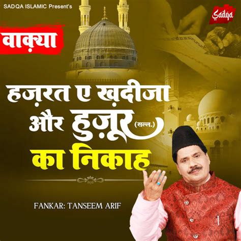 Stream Waqia Hazrat E Khadija Aur Huzoor Ka Nikah By Tasneem Arif