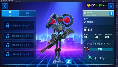 불릿 에코에서 선택할 수 있는 히어로들 블루스택과 함께 차근차근 알아봅시다 Bluestacks