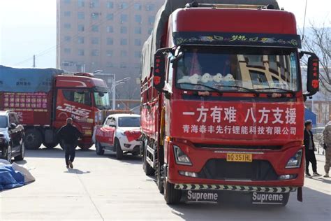 抗震救灾,泰丰先行紧急筹备救援物资驰援青海地震灾区 公司新闻 文章中心 青海泰丰先行科技产业有限公司 抗震救灾,泰丰先行紧急筹备救援物资驰援青海地震灾区 公司新闻 文章中心 青海泰丰先行科技产业有限公司