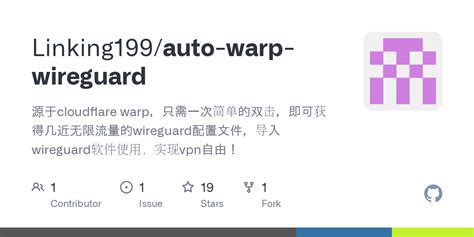 Github Linking199auto Warp Wireguard 源于cloudflare Warp，只需一次简单的双击，即可获得几近无限流量的wireguard配置文件，导入